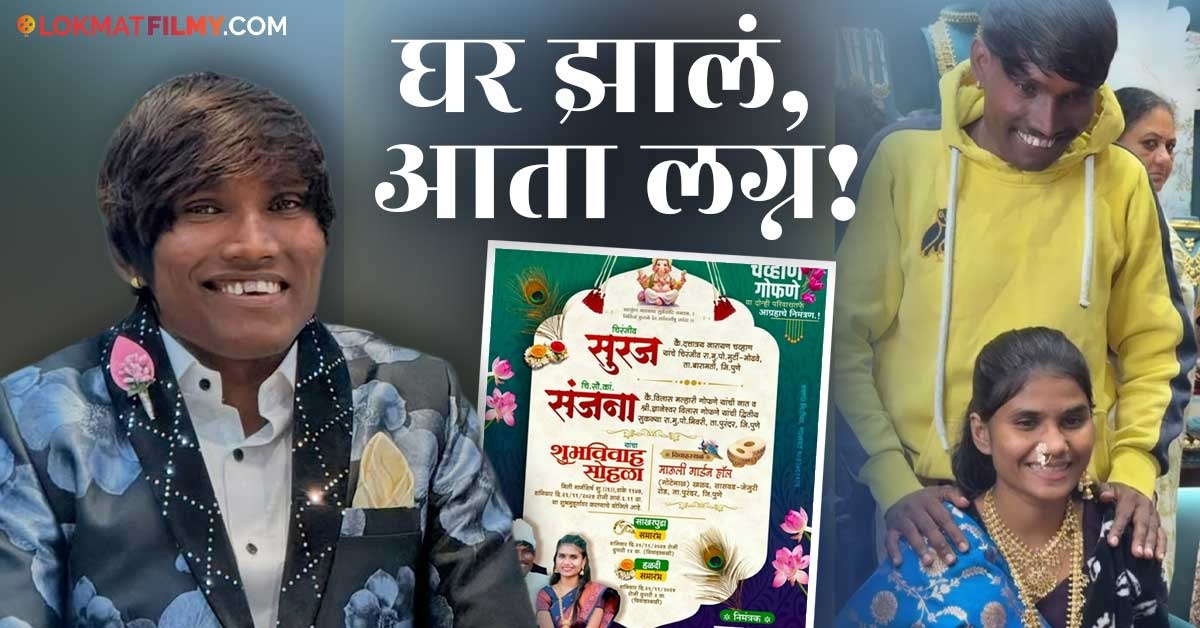 Suraj Chavan Wedding Card Viral See Details Of Haldi Engagement Ceremony