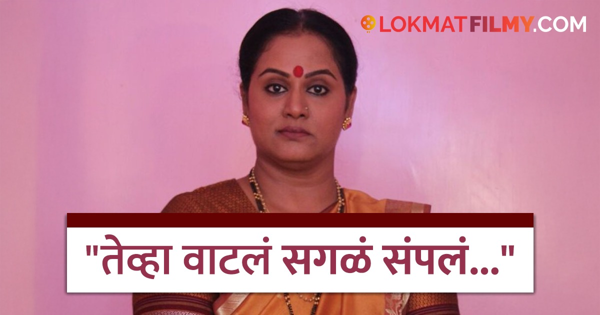 "सासू मला म्हणाली तुला वेड लागेल...", पतीच्या निधनानंतर सुरेखा कुडची ...