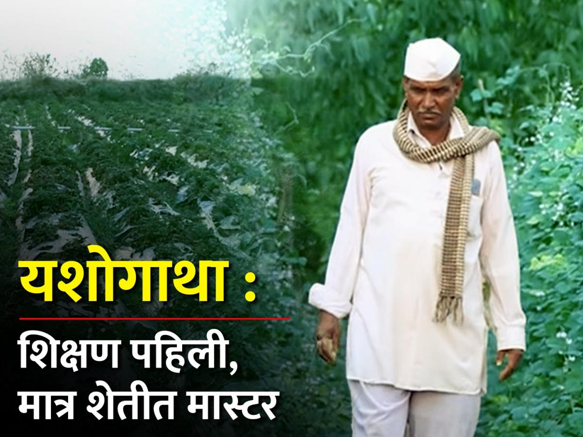 कर्ज काढलं, शेती फुलवली, आता शासनाच्या आधाराची गरज, सुरगाण्याच्या ...