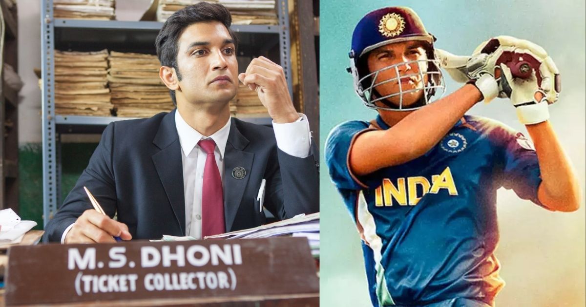 खुशखबर! सुशांत सिंग राजपूतचा MS Dhoni सिनेमा या तारखेपासून पुन्हा ...
