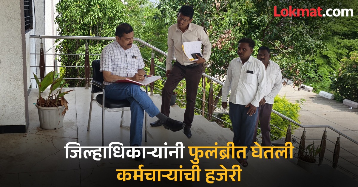 जिल्हाधिकाऱ्यांचे फुलंब्री तहसीलमध्ये 'स्टिंग ऑपरेशन'; उशिरा येणाऱ्या ...