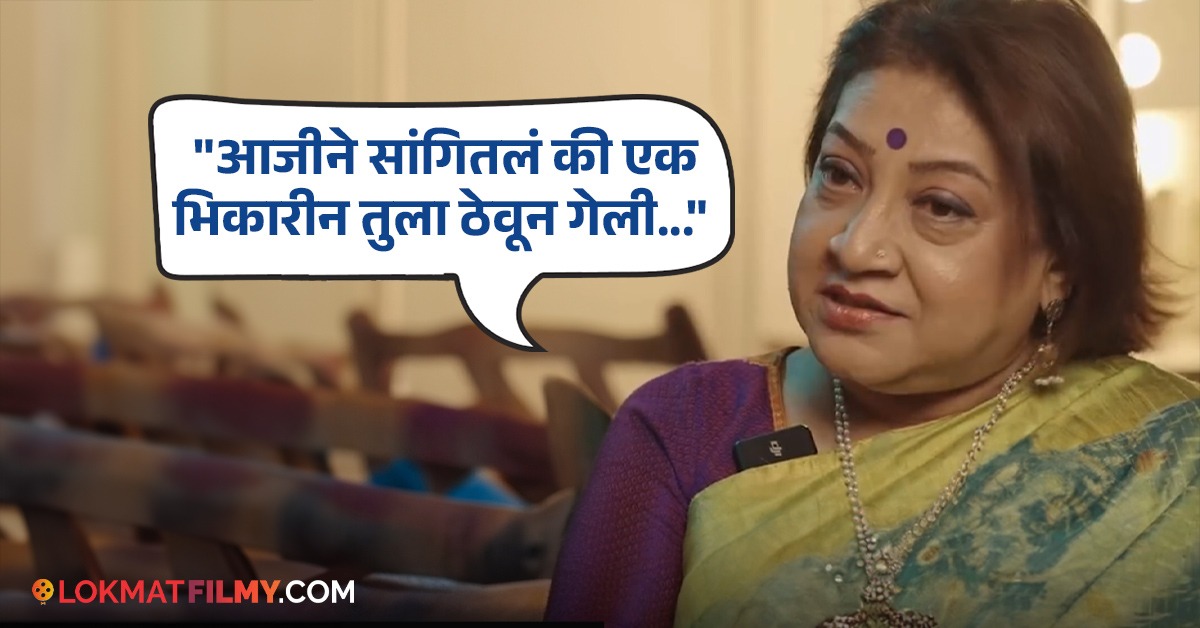 "आई गोरी, वडील गोरे आणि मी एकटीच काळी...", स्वाती चिटणीस यांना वाटायचा ...