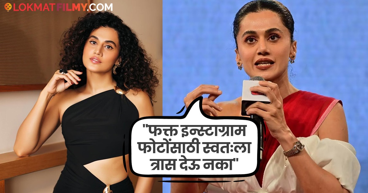 Taapsee Pannu Fitness Advice Women Health Admits Torturing Her Body For ...