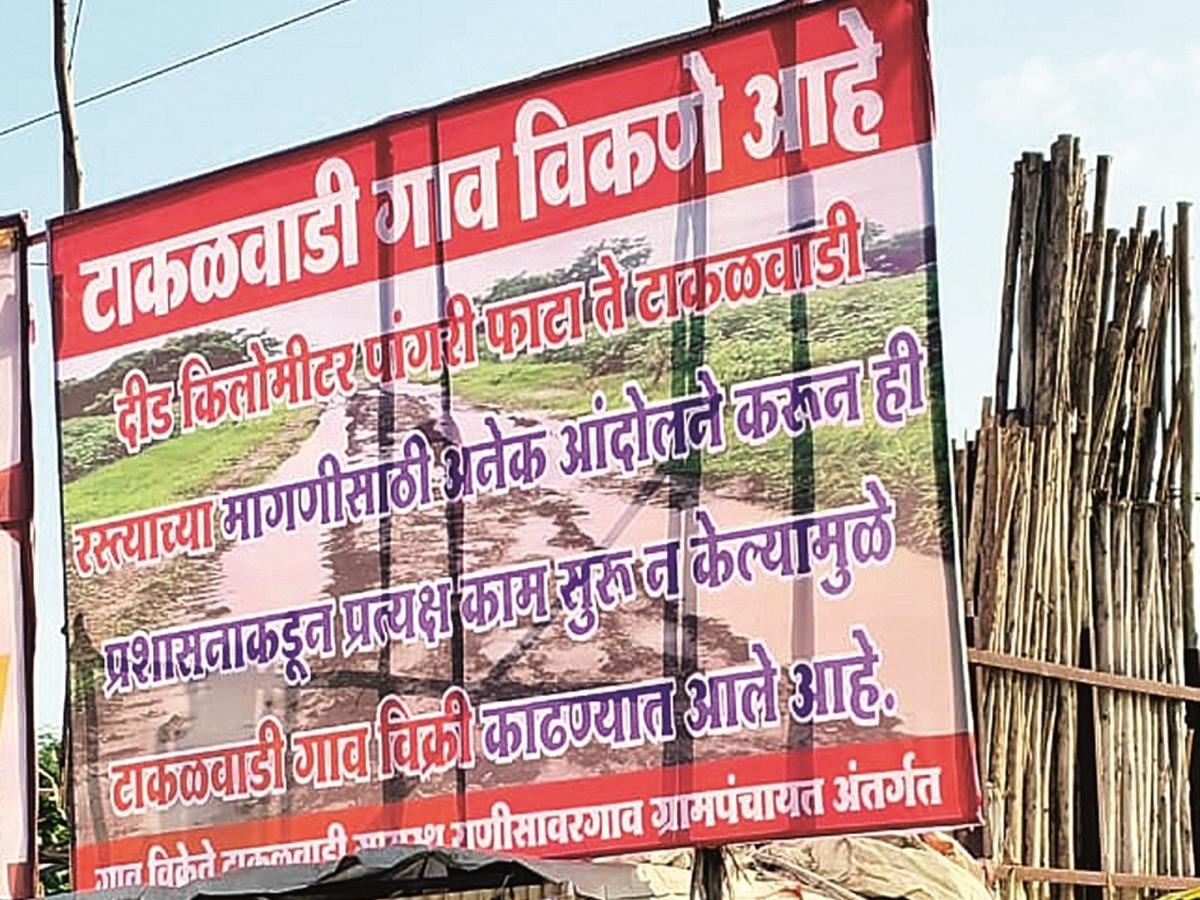 Parabhani: रस्त्यासाठी गाव विक्रीला; टाकळवाडी ग्रामस्थांची गांधीगिरी, इतर गावांत लावले बॅनर ...