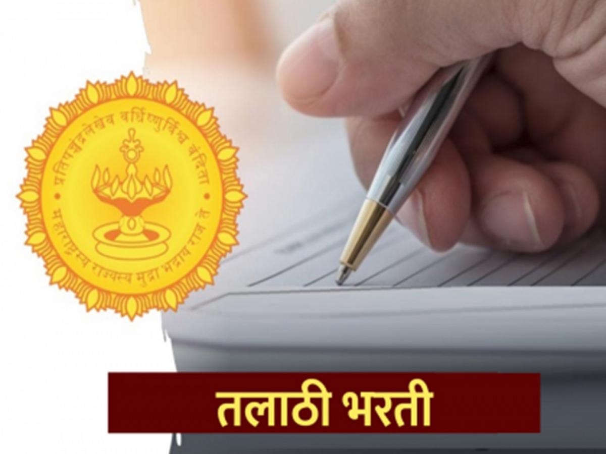 आता काय करावे? निवड होऊनही तलाठीपदावर नियुक्ती मिळेना; प्रशासन ...