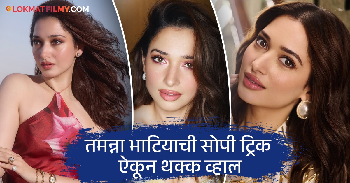 Tamannaah Bhatia Applies Morning Saliva To Cure Pimples On Face