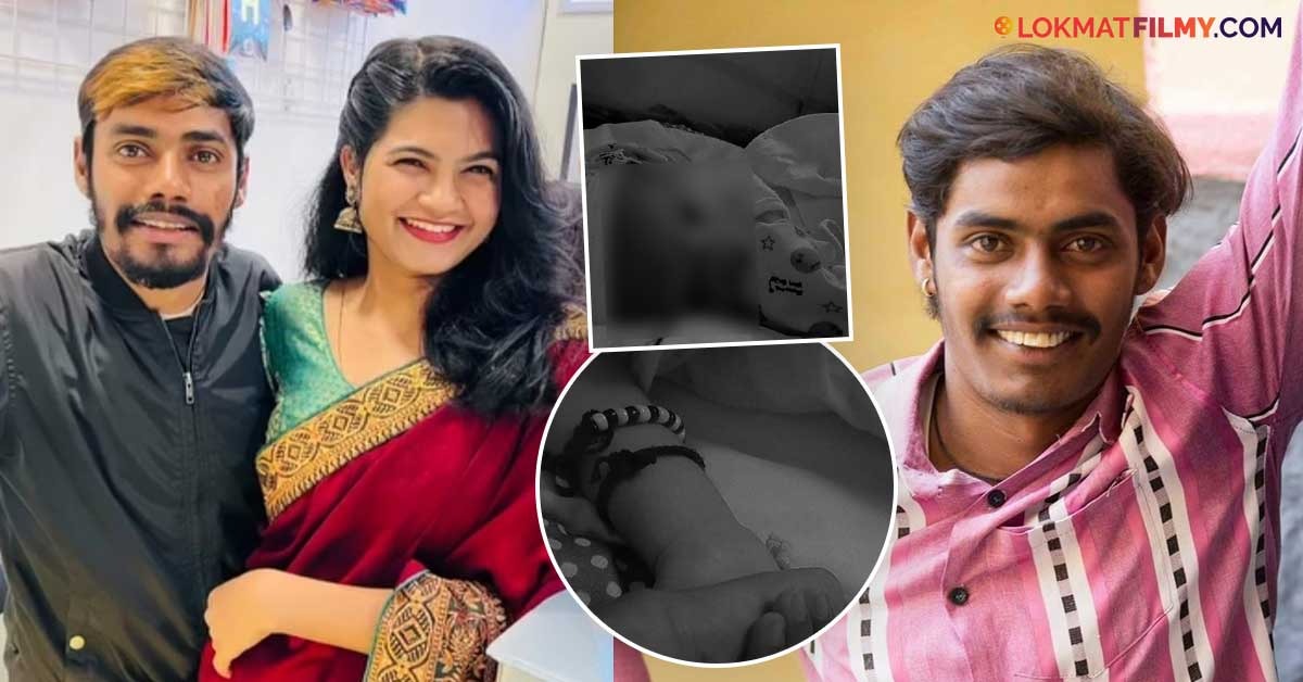 'सैराट' फेम तानाजी गळगुंडेच्या बाळाची पहिली झलक समोर - Marathi News ...