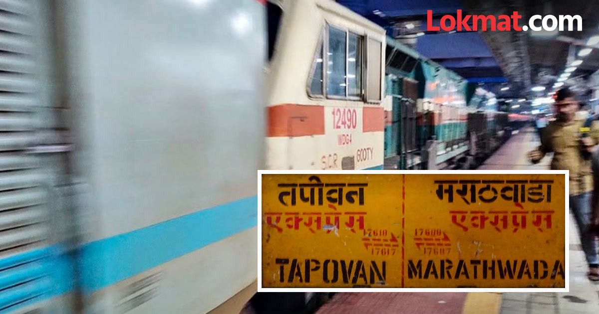 जखमी प्रवाशासाठी रिव्हर्स धावली तपोवन एक्स्प्रेस; तरुणाला घेऊन मनमाडला ...