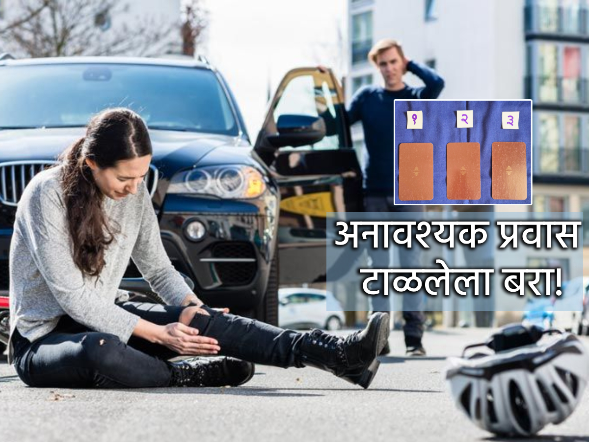 साप्ताहिक टॅरो भविष्य: आवश्यक असेल तरच प्रवास करा; वाचा सविस्तर ...