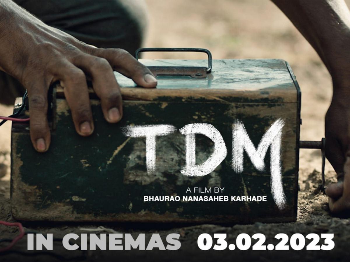 'ख्वाडा' आणि 'बबन'च्या यशानंतर भाऊरावांचा 'टीडीएम' येतोय लवकरच ...