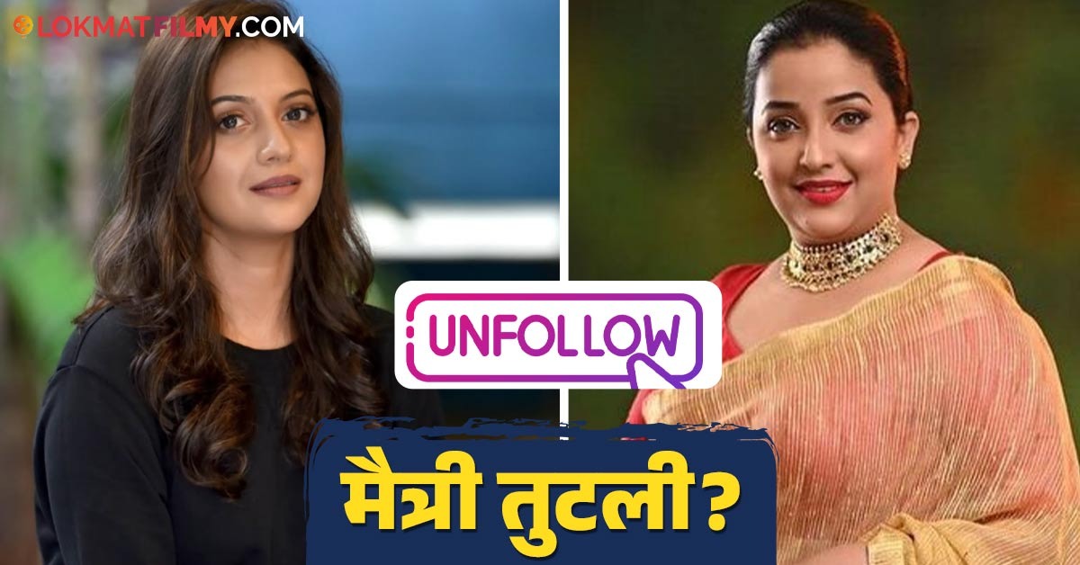 'प्रेमाची गोष्ट'! तेजश्री प्रधान-अपूर्वा नेमळेकरने एकमेकींना केलं अनफॉलो, नक्की झालंय काय ...