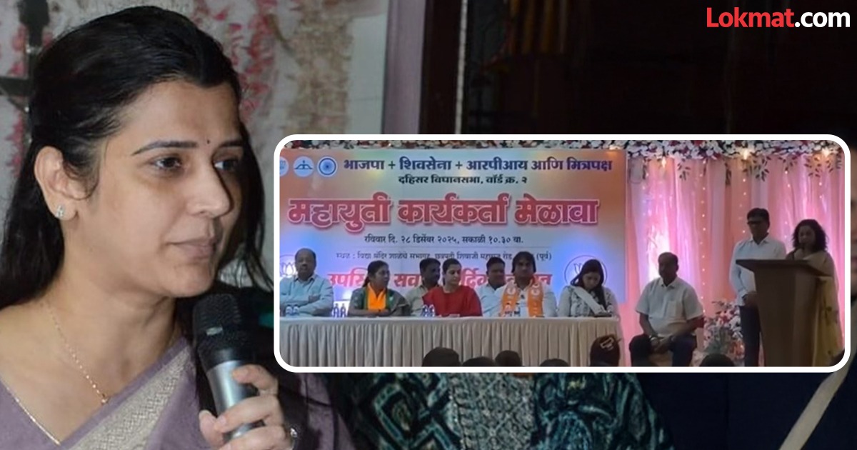 "नोकऱ्या सोडून पक्षाच्या मागे पळालो, काय केलं आमच्याबरोबर"; दहिसरमध्ये ...