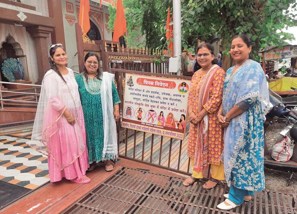 महिला मंडळ म्हणतेय मंदिरात ड्रेसकोड हवा; मंदिर ट्रस्टच्या मते अजून तरी ...