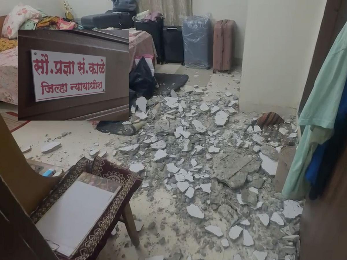 ठाणे : जिल्हा न्यायाधीशांच्या शासकीय घरातील स्लॅब कोसळला; न्यायाधीशांची पीडब्ल्यूडीविरोधात ...