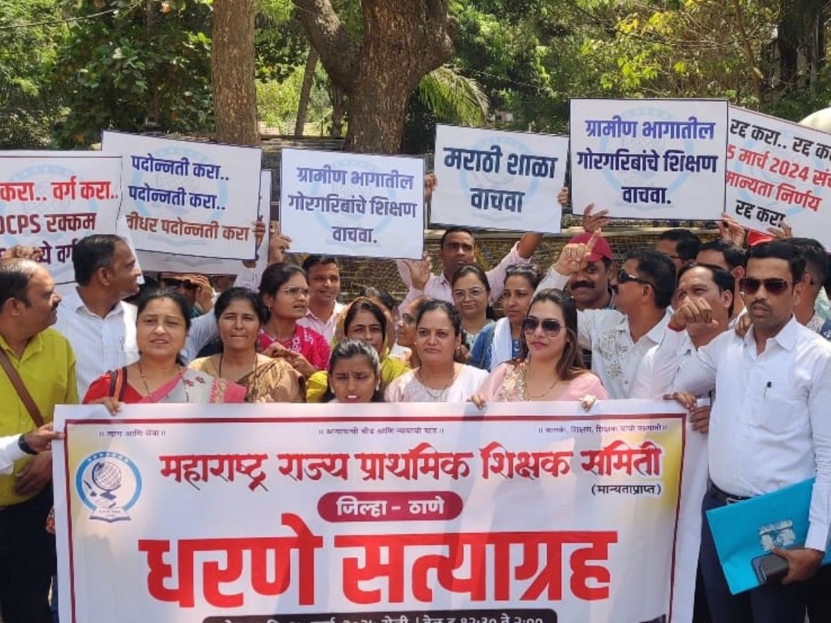 मराठी शाळा वाचवण्यासाठी गुरुजी रस्त्यावर!. Thane Marathi News | teachers on the streets to save ...