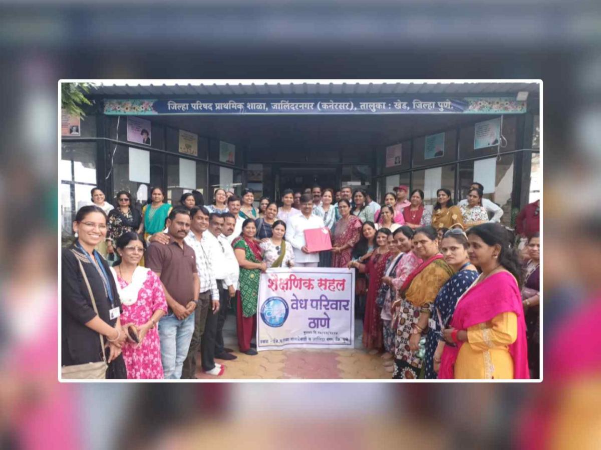 ठाणे जिल्ह्यातील शिक्षकांची शैक्षणिक सहल, पुणे जि. प.च्या वाबळेवाडी ...