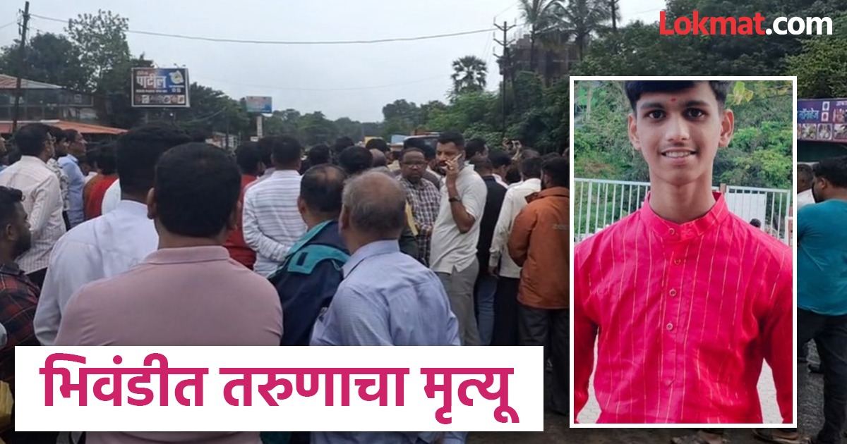 ठाणे: १८ वर्षाच्या तरुणाने खड्ड्यामुळे गमावला जीव; जीमला निघाला पण रस्त्यातच झाला अपघात Thane ...