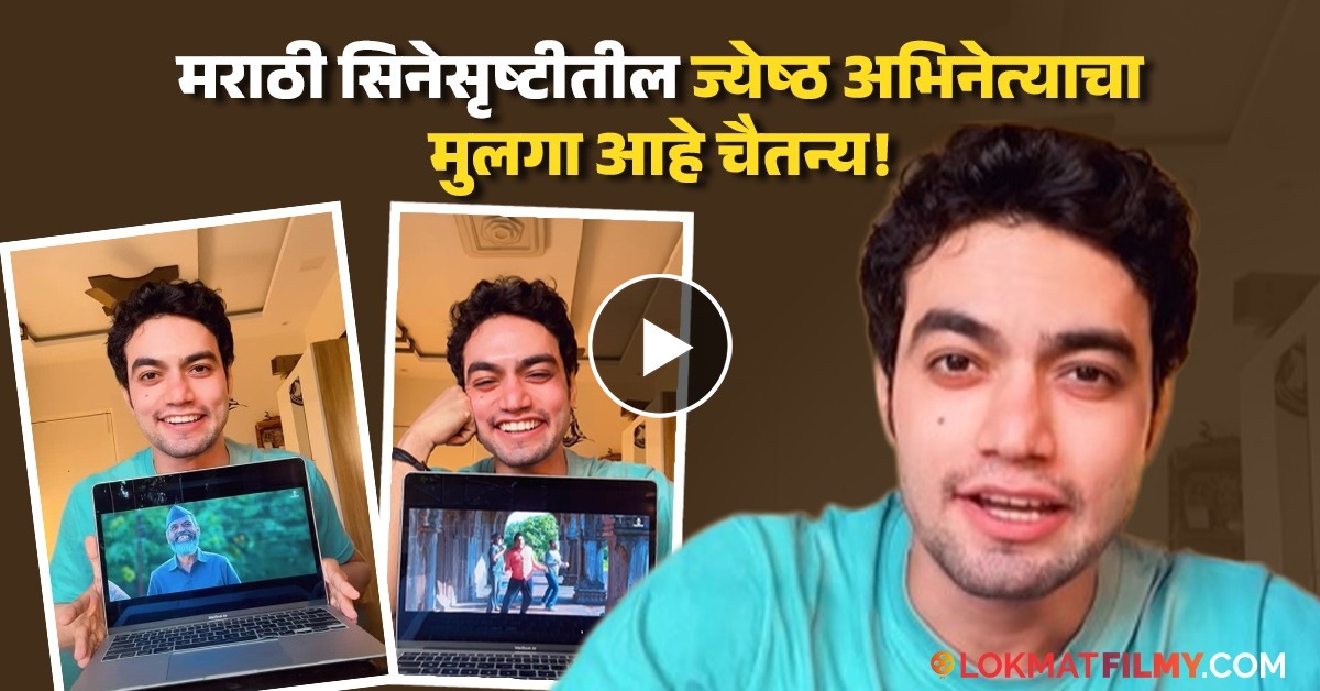 Tharala Tar Mag Fame Chaitanya Father Dhananjay Sardeshpande In ...