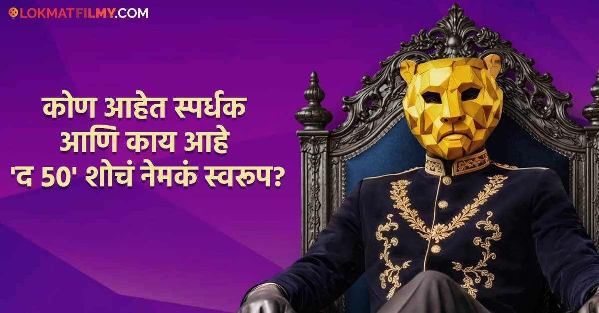 The 50 Reality Show Colors Tv Jio Hotstar Contestants List Prize Money ...