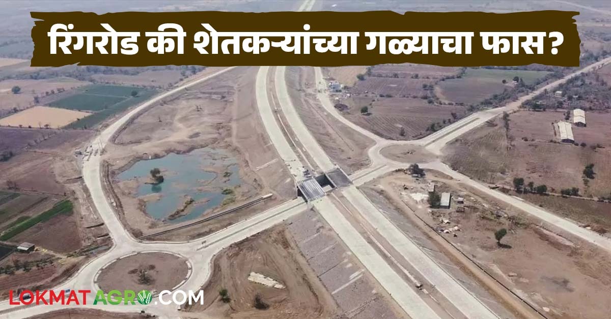 latest news Third Ring Road Nagpur: nagpur ring road shetkari sangharsh ...