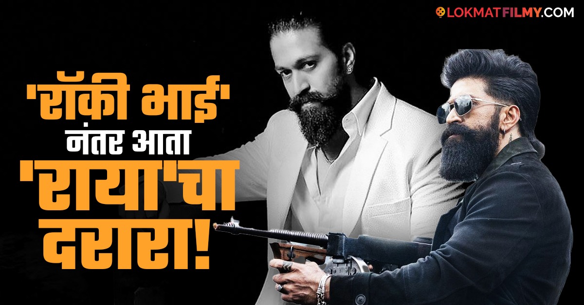 Toxic Teaser Out What Is The Meaning Of Yash Character Name Raya