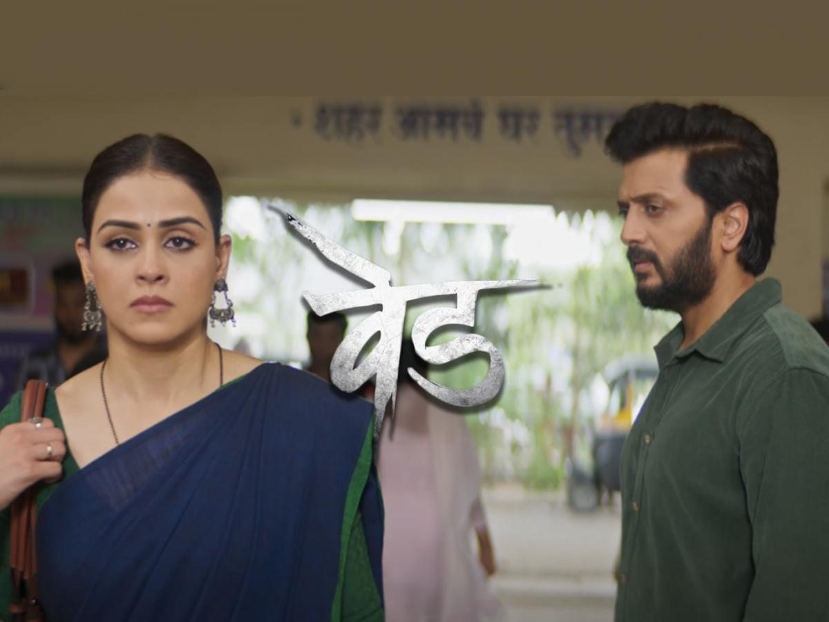 Ved Marathi Movie : एकतर्फी प्रेमाची गोष्ट; रितेश जेनेलियाच्या 'वेड'चे ...