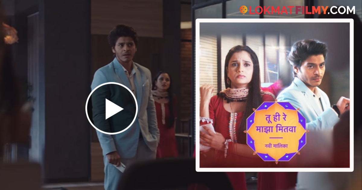 'तू ही रे माझा मितवा' नव्या मालिकेचा हटके प्रोमो चर्चेत, 'गुंजा' फेम ...