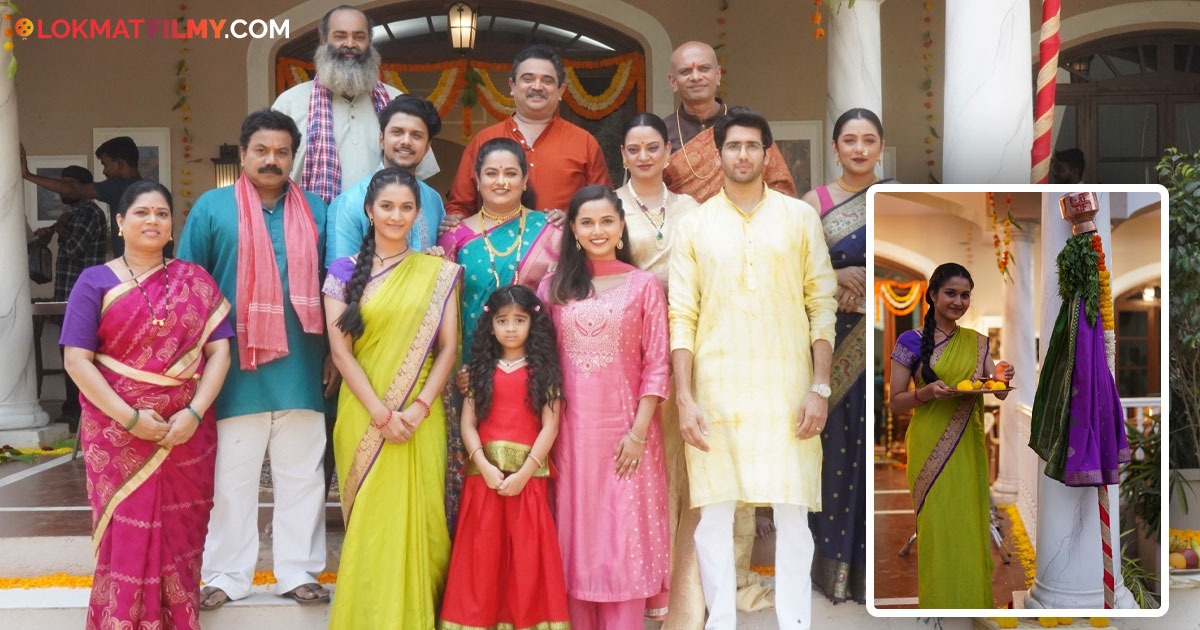 'तुला जपणार आहे' मालिकेत साजरा केला गुढीपाडवा, महिमा म्हात्रे म्हणाली ...