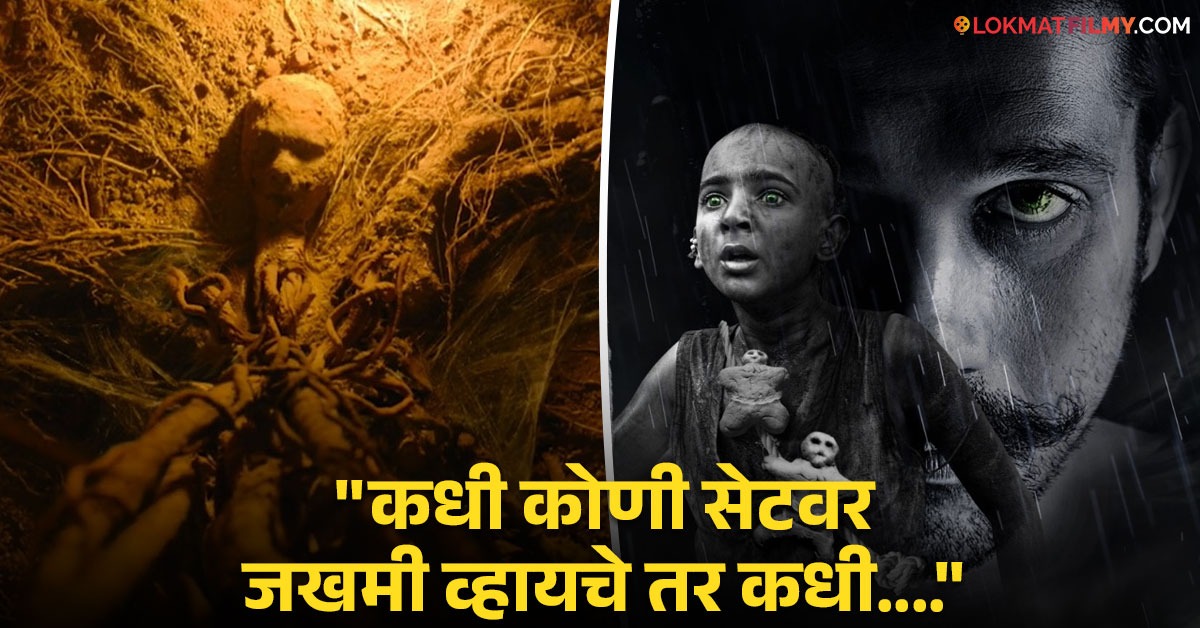 'तुंबाड'च्या सेटवर घडल्या विचित्र घटना, थांबवावं लागलं शूटिंग, सोहम ...