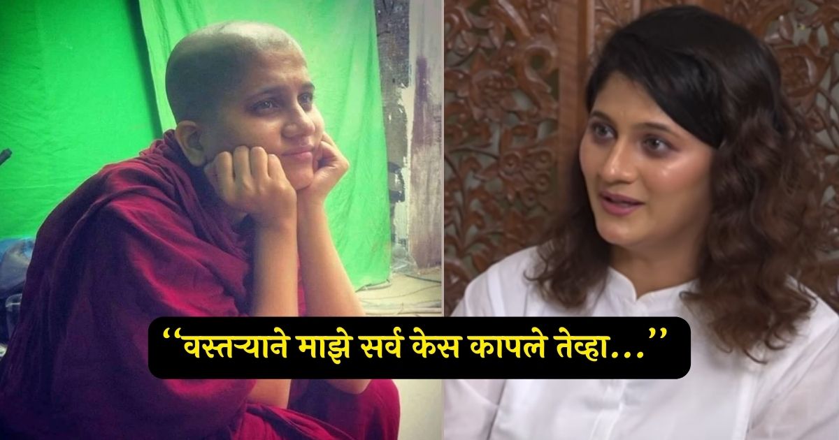 'टक्कल करायला सांगितलं तेव्हा माझं लग्न ठरलं होतं...'; 'तुंबाड' फेम ...