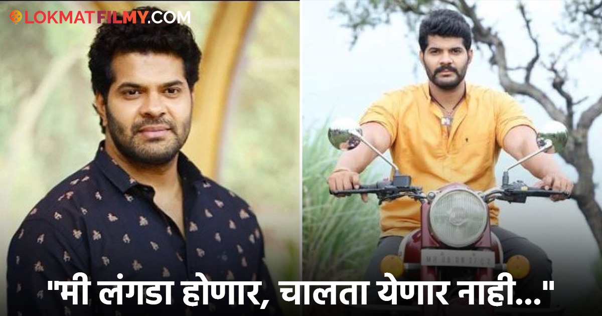 Tuzyat Jiv Rangla Fame Marathi Actor Hardik Joshi Talk About His Accident