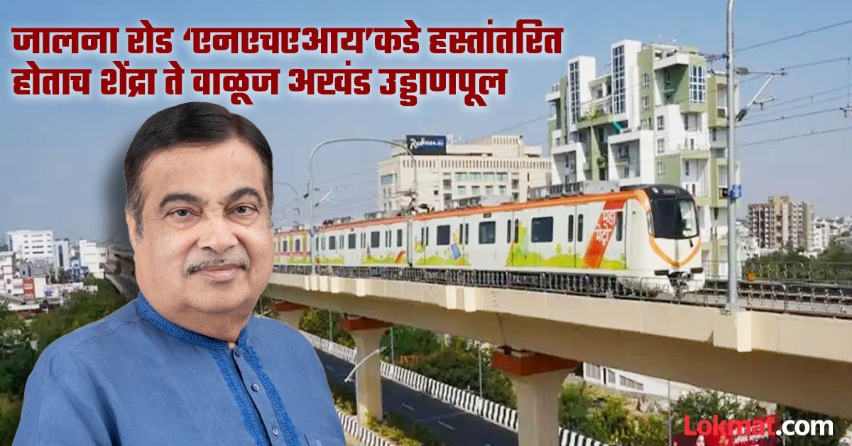 छत्रपती संभाजीनगरातील अखंड उड्डाणपूल, औट्रम घाट बोगद्याबाबतही नितीन ...