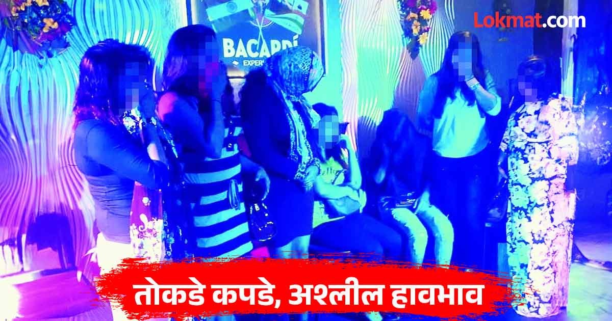 Dance Bar Raid: उल्हासनगरातील चांदणी लेडीज सर्व्हिस बारवर पोलिसांची धाड ...