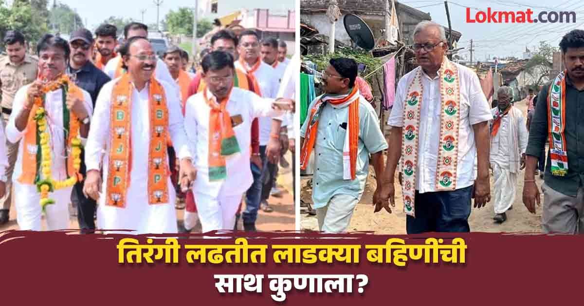 Vidhan Sabha 2024: उमरेडमध्ये 'पारवें'चे डबल इंजिन धावणार की ...