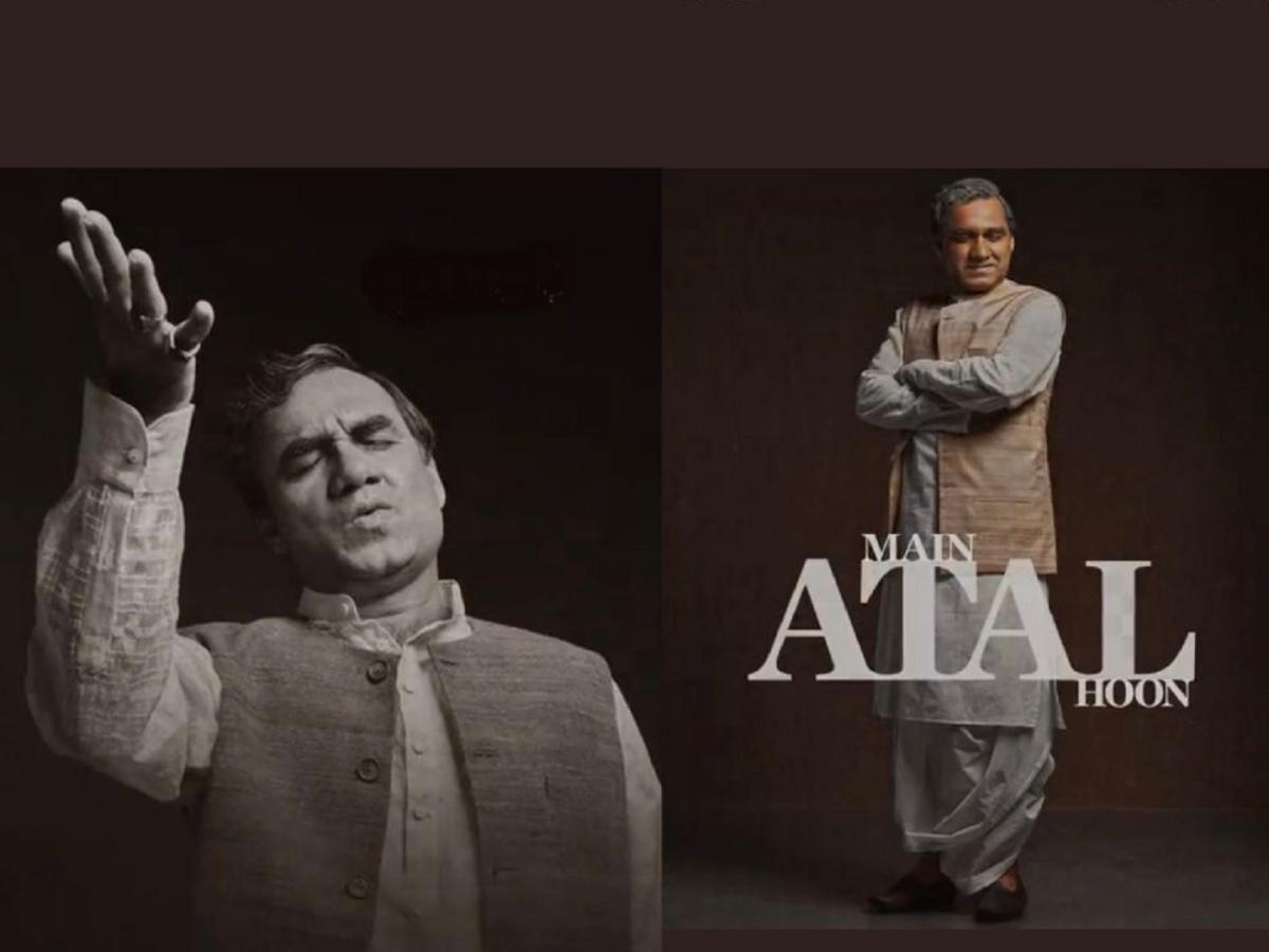 Main Atal Hoon : मैं अटल हूं! पंकज त्रिपाठी साकारणार अटल बिहारी वाजपेयी ...