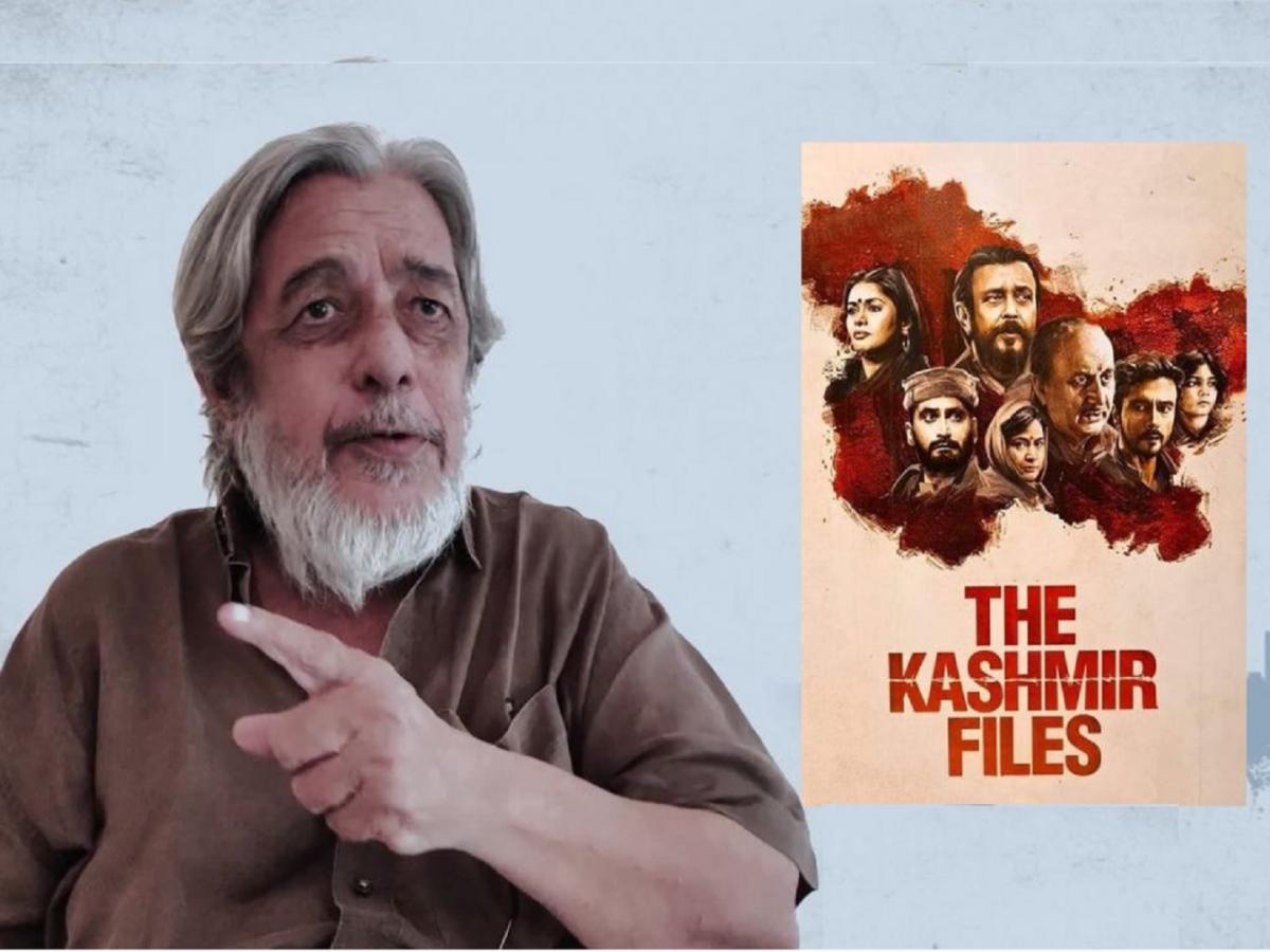 The Kashmir Files : ‘द काश्मीर फाइल्स’ सिनेमा म्हणजे कचरा..., प्रसिद्ध ...