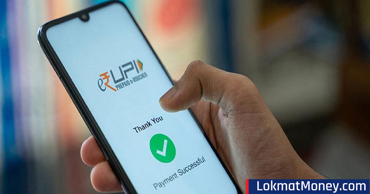 UPI ची ऐतिहासिक झेप; एकाच दिवसात झाले ७० कोटी व्यवहार, अमेरिकेच्या ...