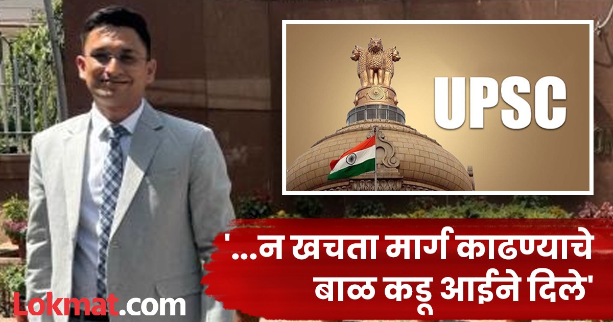 UPSC Result : निरक्षर आईने दाखविला यूपीएससीचा मार्ग;डाॅ. अक्षय मुंडे याची यशाला गवसणी Pune ...