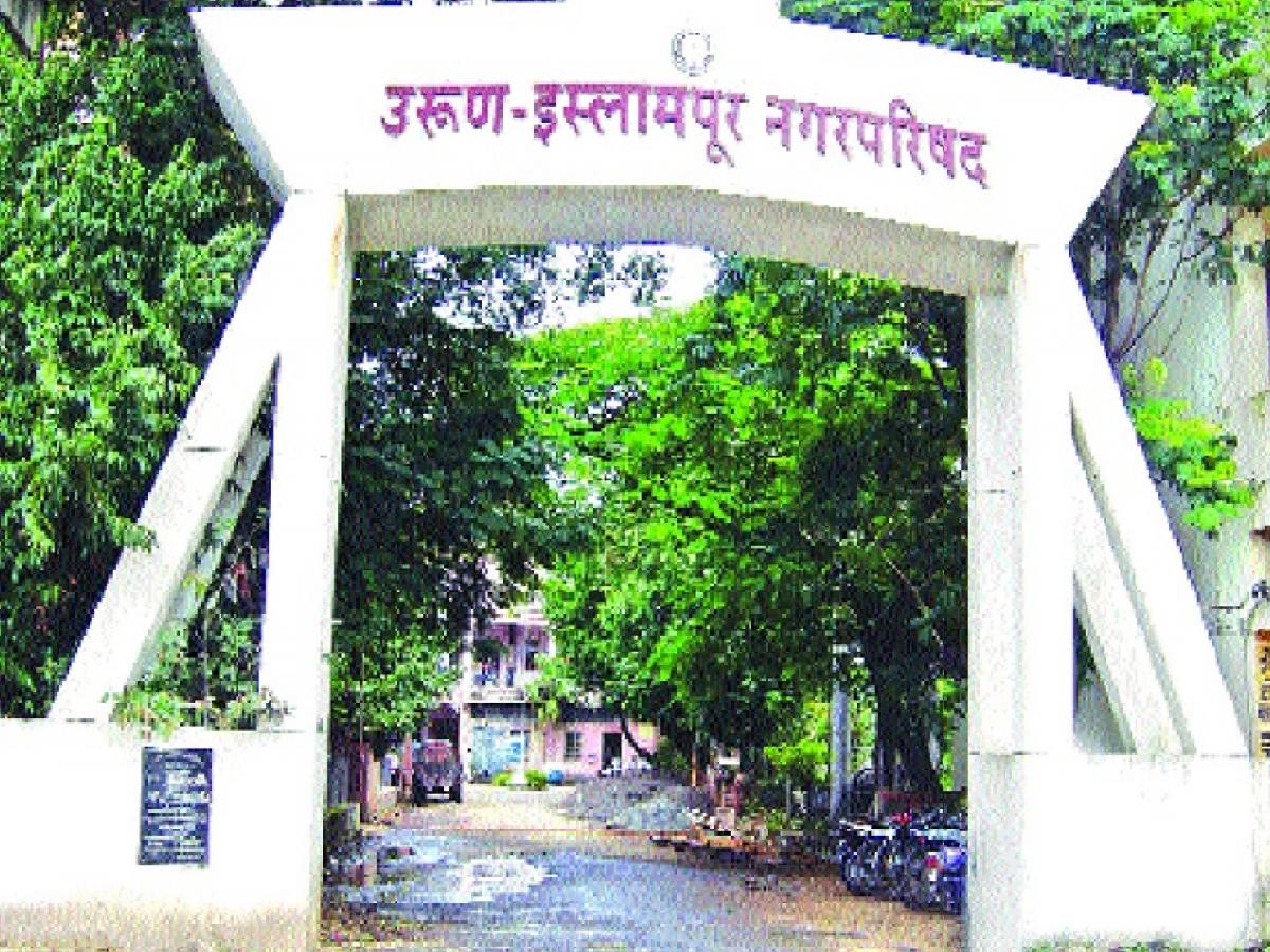 Sangli: इस्लामपूरचा नियोजित विकास आराखडा मंजूर; राजपत्र आल्यानंतरच बोलू ...