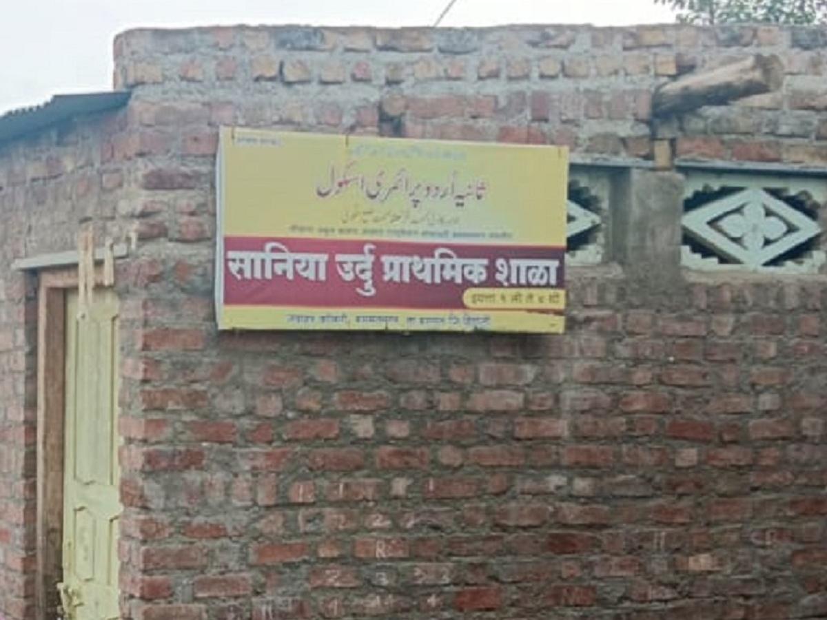 परवानगी चौथी वर्गाची, भरविला पाचवीचा वर्ग; चुकीचे 'धडे' देण्याऱ्या ...