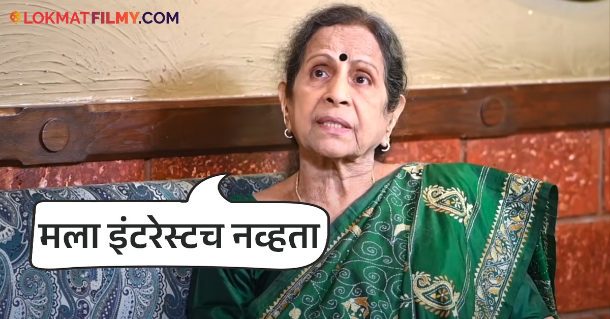 "मला लग्नच करायचं नव्हतं...", उषा नाडकर्णींनी पहिल्यांदाच लग्नावर ...