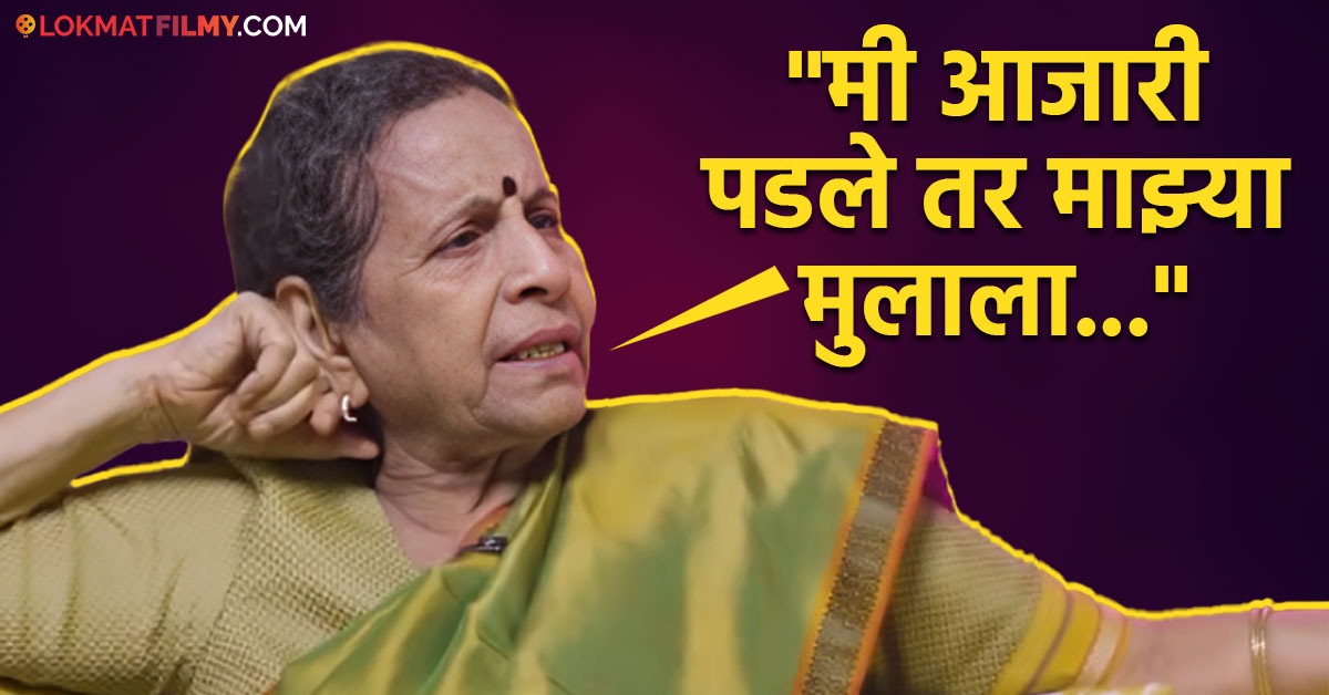 "मला काम करताना मरण आलं पाहिजे, कारण...", भावुक झाल्या उषा नाडकर्णी, म्हणाल्या- "माझ्यामुळे ...