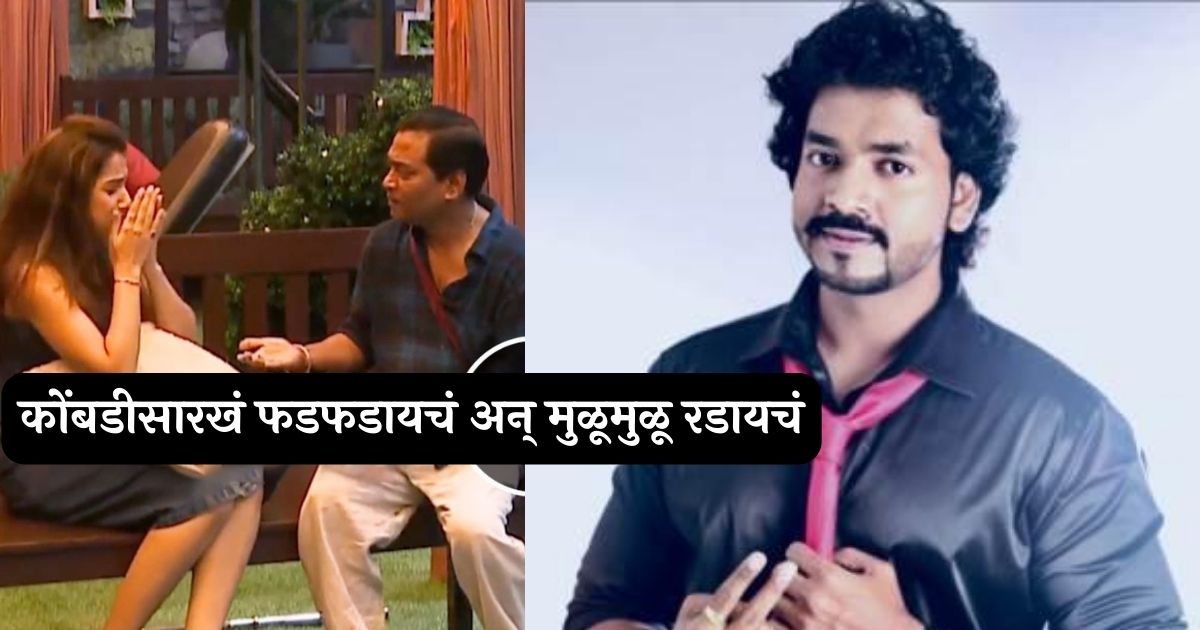 'आधी दुसऱ्यांच्या जीवावर उडायचं मग गटार उघडून...'; जान्हवीने पॅडीची माफी मागितल्यावर उत्कर्ष ...