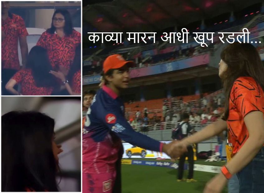 IPL 2026: आधी मनसोक्त रडली, नंतर स्वतःला सावरून थेट मैदानावर गेली अन् ...