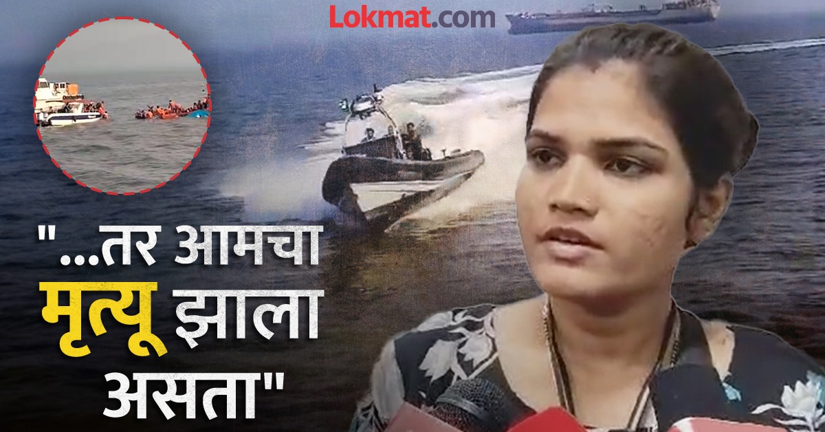 खवळलेल्या समुद्रात ३० मिनिटं खांद्यावर होतं १४ महिन्यांचं बाळ; आईने सांगितलं नेमकं काय घडलं ...