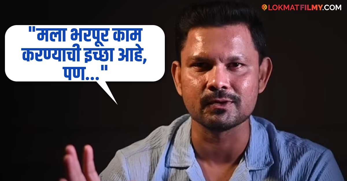 "ऑडिशन्स दिल्या पण न सांगताच रिप्लेस...", दिवंगत अभिनेते विजय चव्हाण ...