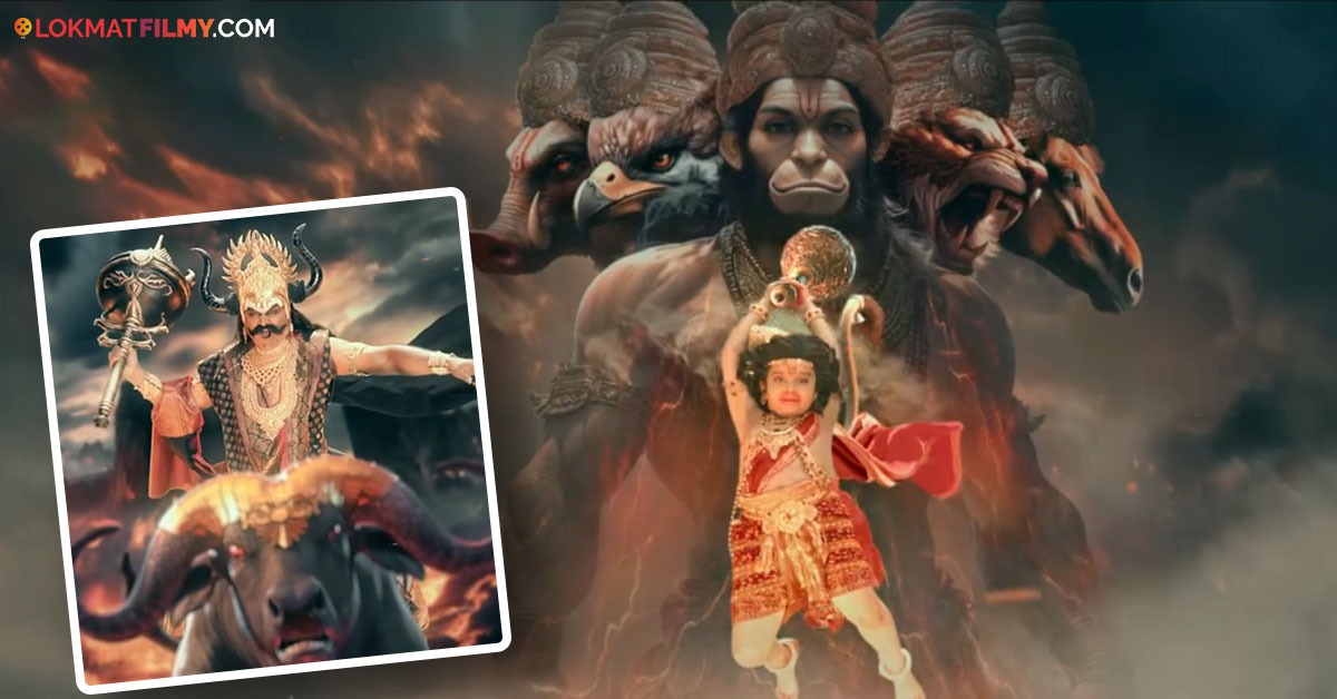 जय बजरंगबली! 'वीर हनुमान'मधून उलगडणार शौर्य गाथा; 'या' तारखेपासून येणार ...