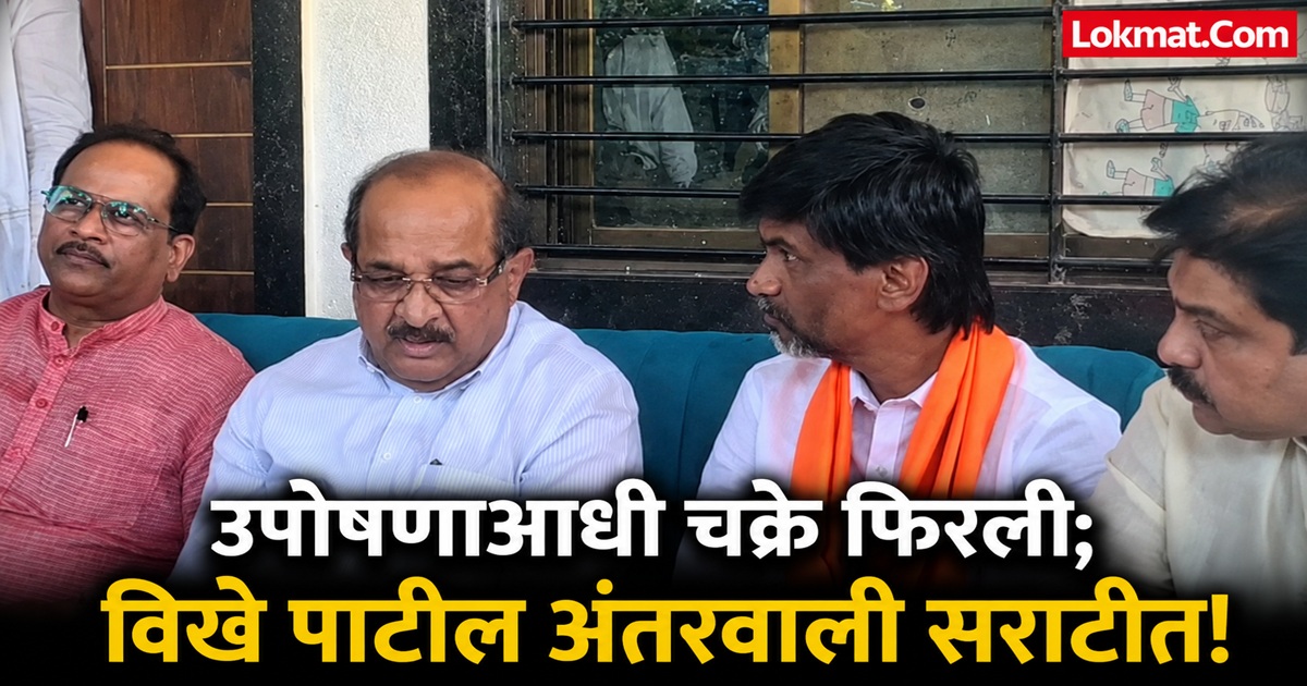 गॅझेट, गुन्हे अन् प्रमाणपत्रांवर खुलासा; उपोषणाआधी विखे पाटील अंतरवालीत ...