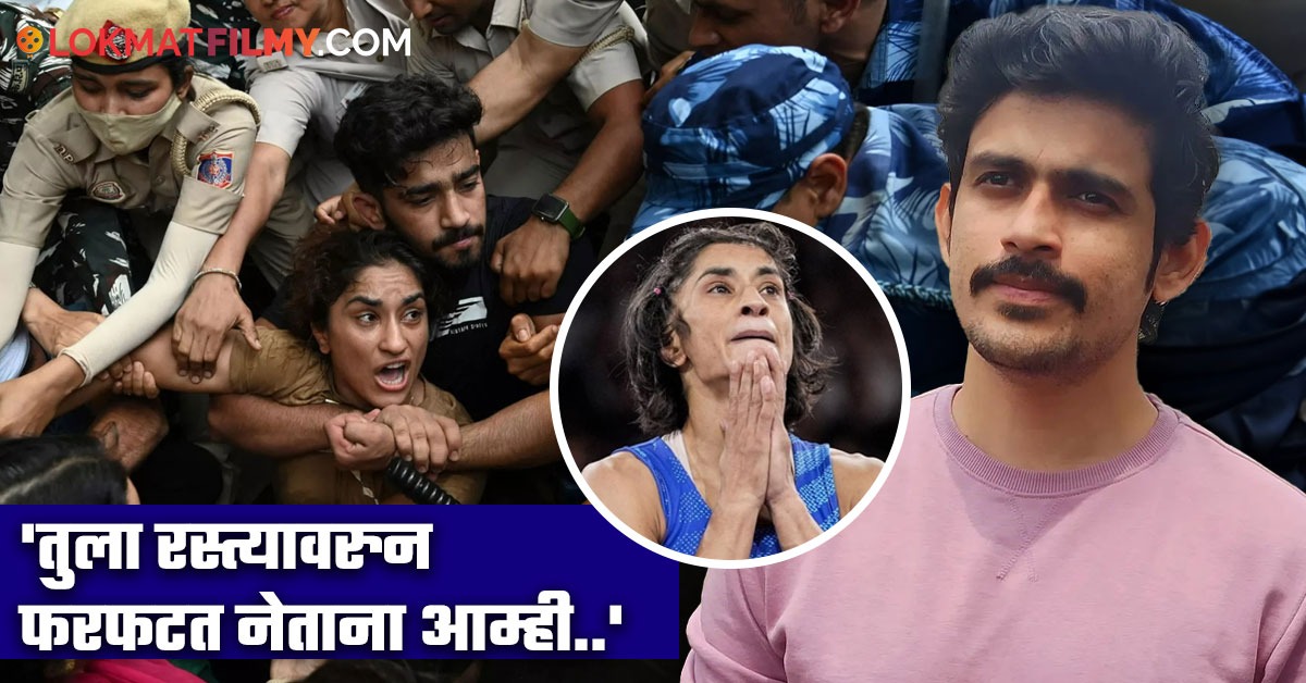 Vinesh Phogat Disqualification From Wrestling Final Paris Olympic 2024 Star Pravah Actor Sameer ...