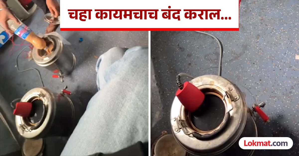 बापरे! ट्रेनमध्ये चहा पिताय? हा व्हिडीओ बघा, पुढच्यावेळी विचार कराल... - Marathi News | Oh my ...